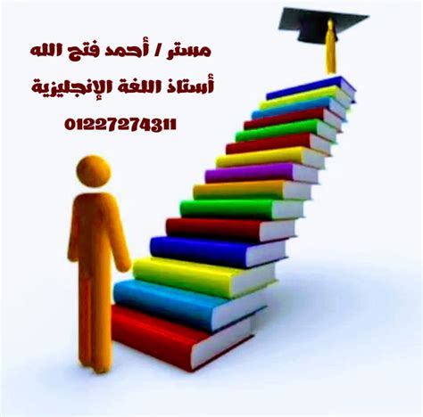 ريفيو مدرسين ومدرسات المحلة الكبرى