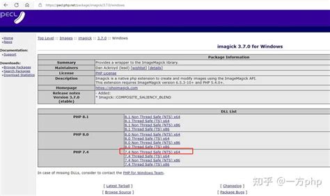 Windows下安装php扩展imagick 知乎