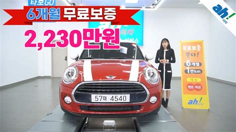 아차 연식대비 짧은 키로수 유지중인 수입중고차😍미니 쿠퍼 5도어 기본형 3세대 Feat 57마4540 Youtube