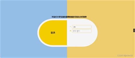 java php node js python对当代大学生身体健康数据的可视化分析【2024年毕设】 人体健康状况可视化及提醒系统 csdn博客