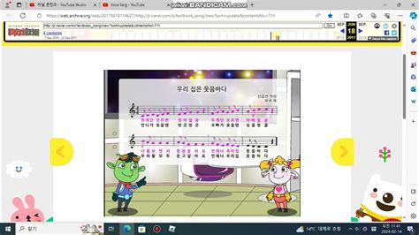 쥬니버 동요 우리집은 웃음바다 Youtube