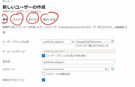 Lab01 Task04 Step02 Step06 · Issue 13 · Microsoftlearning Az 104 Microsoftazureadministrator Ja