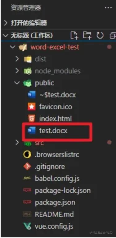 前端使用docxtemplater导出word文档最佳实践最近在做业务系统时需要系统导出word文档内容是比较复杂的 掘金