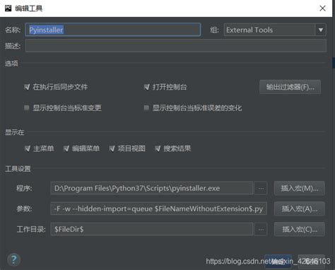Pyqt5打包成exe文件，运行弹窗出现 Failed To Execute Script Main使用 Hidden Import