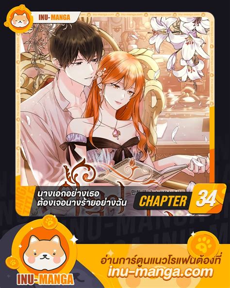 Ginger And The Cursed Prince ตอนที่ 34 Tanuki Manga ทานุกิมังงะ มัง