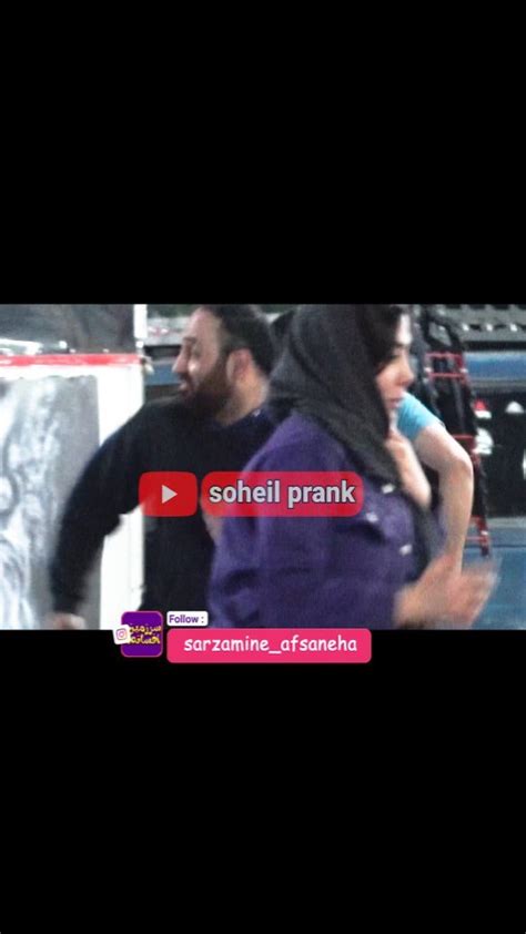 ‎سهیل کریمی Soheil Karimi‎ Soheilprank • Instagram Photos And Videos