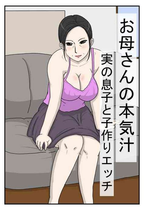 Ninsin Si Te Mo Keibetu Si Ta Me De Seiyoku Syori Si Te Kureru O Kaa San Nhentai Hentai