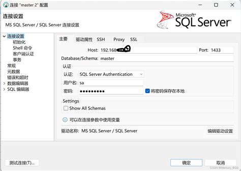 Docker安装sqlserver2019 Csdn博客
