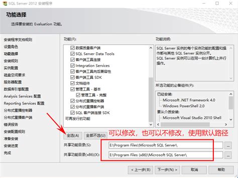 Sql Server 2012下载和安装配置详细教程手册 Csdn博客