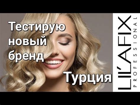 LilaFix professional обзор краски. Палитра оттенков. Краска ...