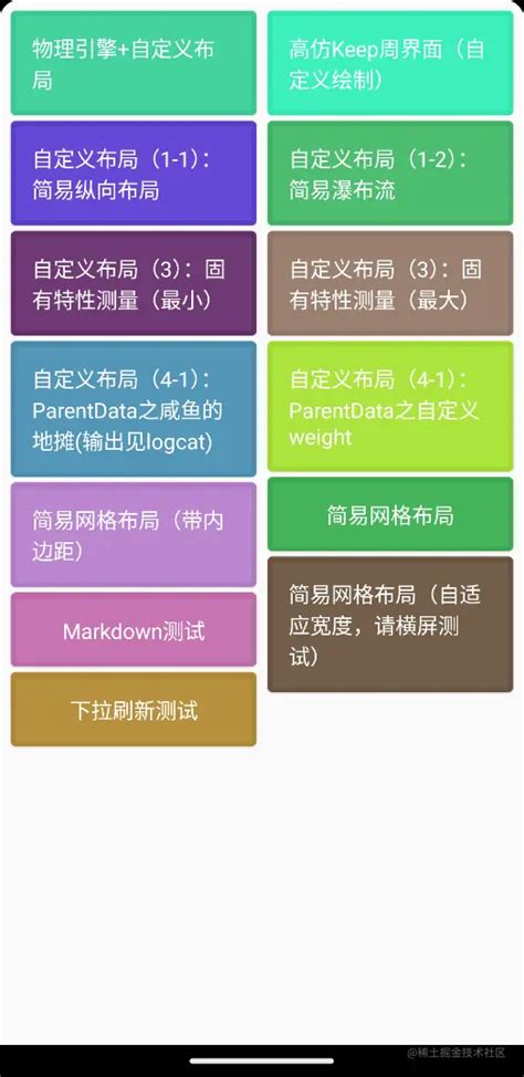 jetpack compose 上新：瀑布流布局、下拉加载、drawscope drawtext不久前，jetpack 掘金