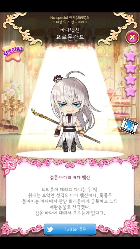 스페셜 믹스 맨드레이크 바다뱀신 요르문간드 맨드레이크 And 일러스트 Character Anime Fictional Characters