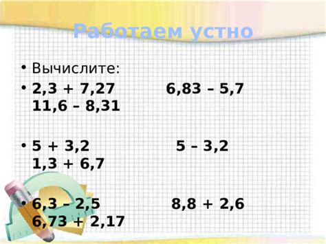 Презентация 6 класс умножение на 10, 100