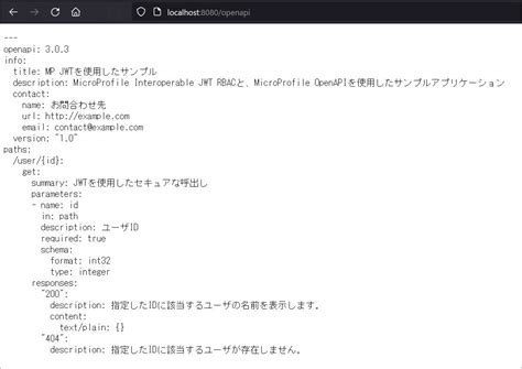 Microprofile Openapiを使用したセキュアapiのドキュメント化｜富士通技術者ブログ～javaミドルウェア～ 富士通