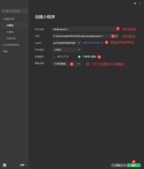 微信小程序零基础快速入门 微信小程序开发零基础入门 csdn博客