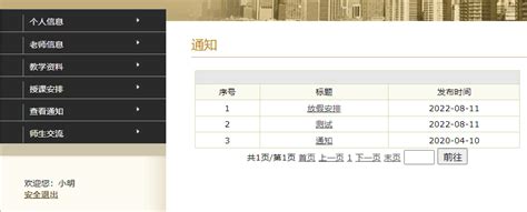 Github Huaaweicode Student Information Management System