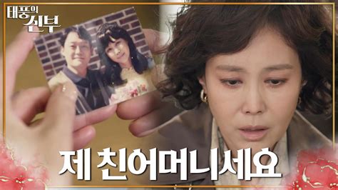 기억을 잃은 지수원에게 자신의 친모가 서윤희라는 사진을 보여주고 마는 박하나 Kbs 221121 방송 Zum Tv
