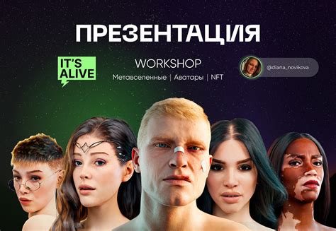 Презентация для воркшопа на тему НФТ On Behance