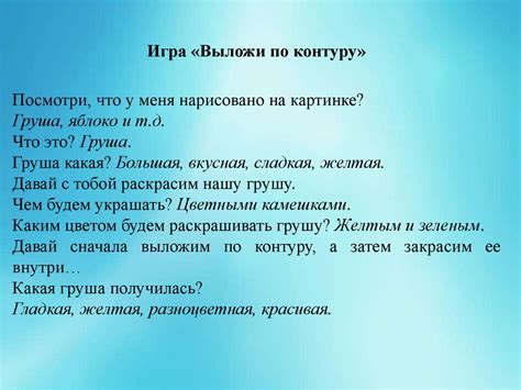 Использование камешков Марблс в речевом развитии у детей старшего дошкольного возраста