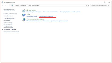 Как изменить сочетание клавиш для смены языка в Windows 10