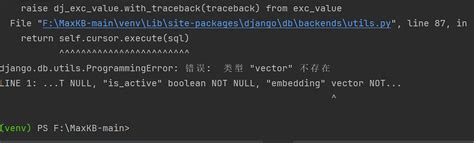 Maxkb本地部署到windows，psql插件vector安装失败怎么解决？ Maxkb 社区论坛 Fit2cloud 飞致云