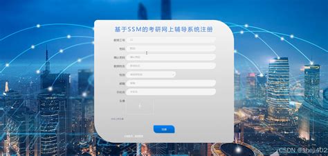 ssm vue的考研网上辅导系统【开题 程序 论文】 计算机毕业设计 csdn博客