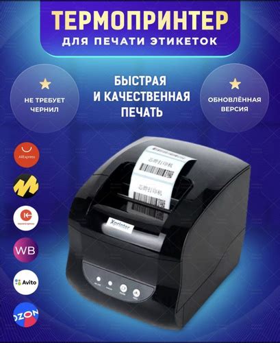 Принтер для наклеек этикеток Xprinter Xp 365b Монохромный печать купить по низкой цене отзывы