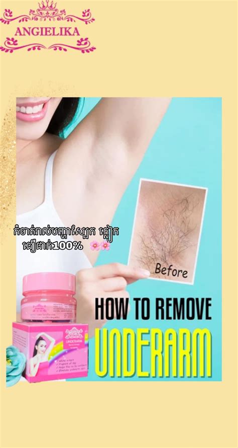 ស្រីអូន អឡាញសប អរុណសួស្ដី 🥰ស្រស់ស្រាយ ឡេលាបក្លៀក