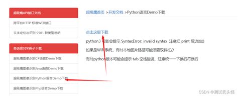 Selenium自动化登录详解selenium 自动登录 Csdn博客