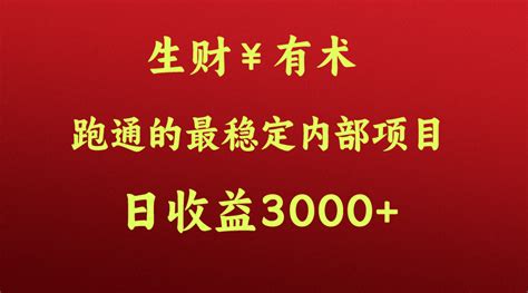老张项目库第 3 页福缘论坛中赚网冒泡网赚中创网课程分享
