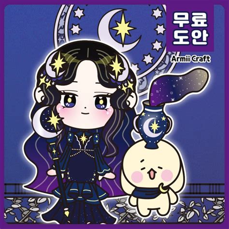 [무료도안] 🌟밤의 여신 페이퍼돌 만들기🌠 종이인형 쉬운만들기 Paper Diy 네이버 블로그