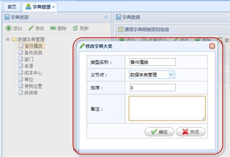 基于mvc4 easyui的web开发框架形成之旅 火龙果软件工程