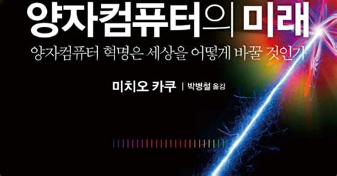 전 세계 기업·국가들이 핵보다 양자에 꽂힌 이유