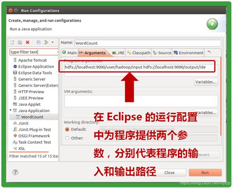 Linux（ubuntu）上使用eclipse配置hadoop开发环境详细步骤wordcount示例 2在lunix虚拟机安装