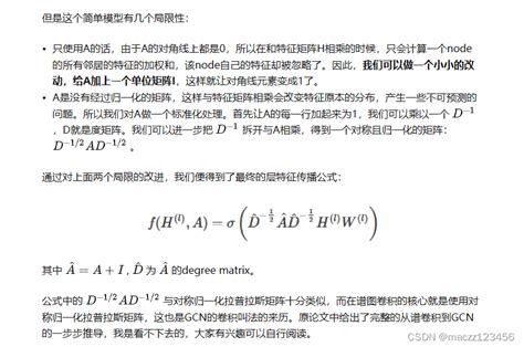 图神经网络简介：gcn、graphsage与gat csdn博客