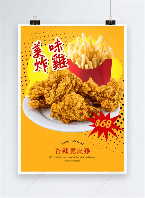 Mẫu Poster Quảng Cáo Gà Rán Nhà Hàng Với Thiết Kế Chuyên Nghiệp