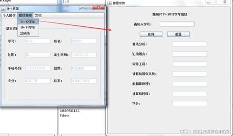 JavaSwing实现的学生成绩管理系统 CSDN博客