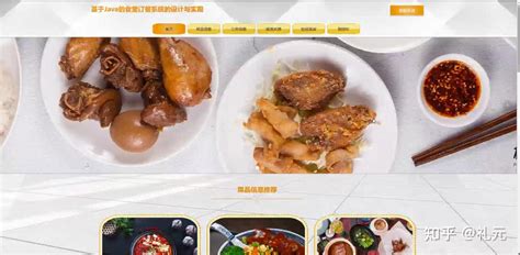 开题报告 Python计算机毕业设计食堂订餐系统的设计与实现（附源码） 知乎