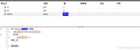 Codesys 使用函数方法实现加1codesys函数调用 Csdn博客