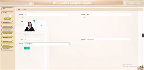 【开题报告】springboot基于javaweb的办公用品采购系统的设计与实现9il8s计算机毕设办公采购系统的具体实现 Csdn博客