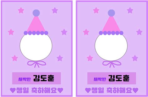 생일카드 어린이집생일카드 생일카드도안 예쁜생일카드 네이버 블로그