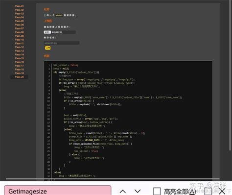 Web安全渗透测试文件上传漏洞 种绕过手法全解附靶场源码 防御方案CSDN热门技术深度剖析 知乎