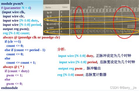 Verilog语言快速入门（二） 组合、时序举重裁决电路 Csdn博客