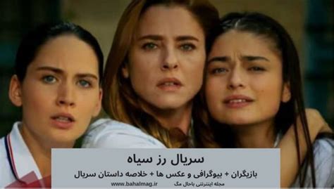 بازیگران سریال خواهر و برادرانم ️ بیوگرافی و عکس ها خلاصه داستان سریال