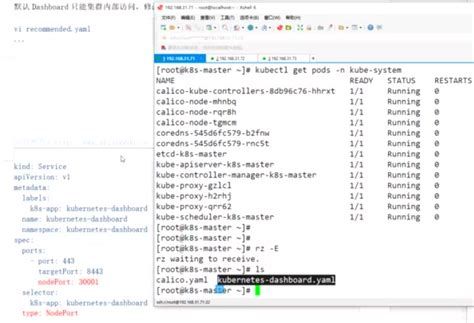 20250708 2 Kubernetes 集群部署、配置和验证 使用kubeadm快速部署一个k8s集群笔记sudo Kubeadm