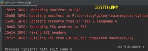 Pyinstaller 简单入手案例；脚本化打包； F打包；额外资源打包；额外资源的引用方式yinstaller Add Data