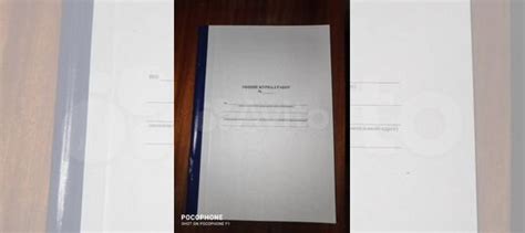Общий журнал работ в твердой обложке(картон), 104 листа(208... купить в ...