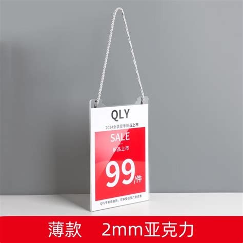 妙妙亚克力广告牌展示牌悬挂a4上市吊牌挂牌海报展示架子 薄款 2mm10x15cm竖式【图片 价格 品牌 报价】 京东