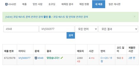 Day8 4948 Issue 8 DoYouKnow Algorithm 2023AutumnSeason GitHub