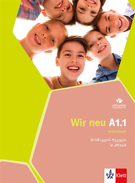 ინგლისური 5 New Building Bridges მოსწავლის წიგნი ნაწ 1 Sulakauri Ge